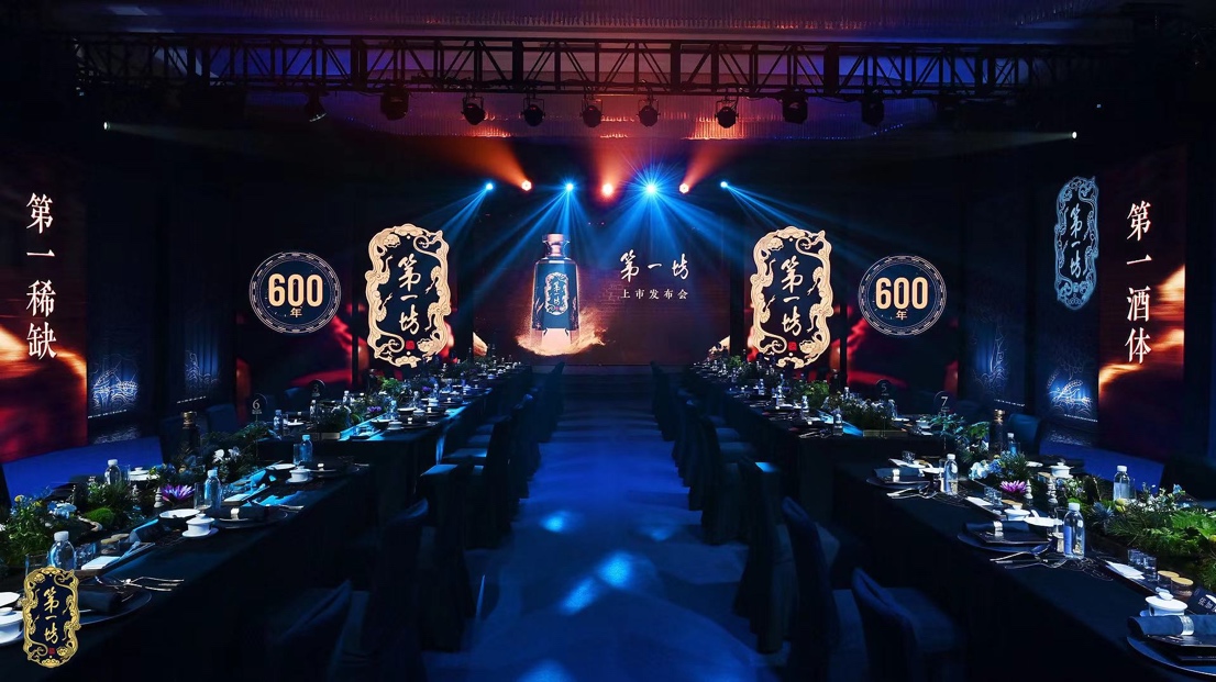 水井坊“第一坊”杭州亮相，用稀缺酒体锻造高端浓香品质 - 财闻网
